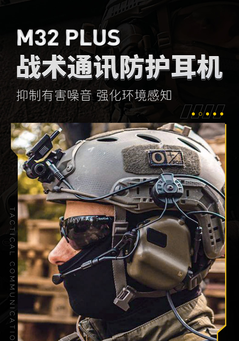 M32 PLUS – Earmor